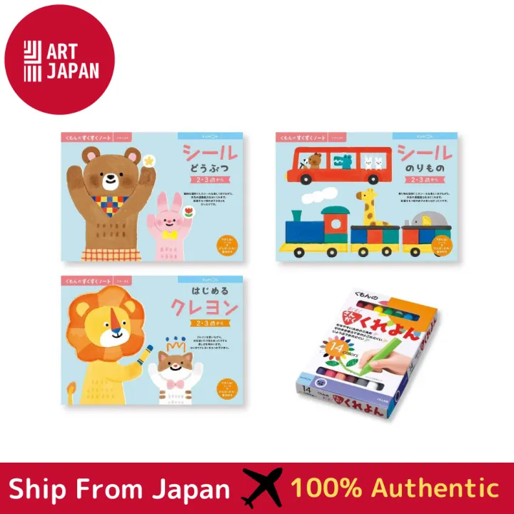 Kumon Publishing Kumon Sukusuku Notebook 2-3 Years Old Sticker & Crayon ...