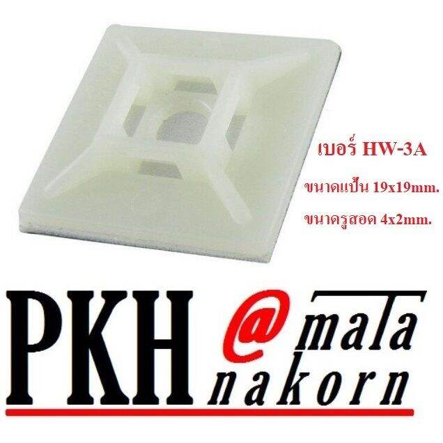 แป้นกาว ติดเคเบิ้ลไทน์ สีขาว HW-3A(19มิล) , HW-4A(28มิล) ยี่ห้อSAZN แพ ...