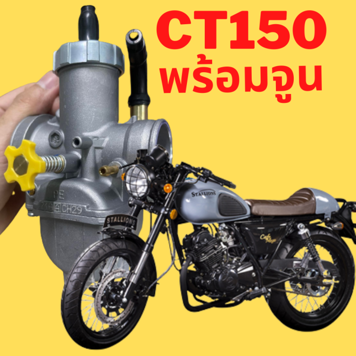 คาบูเอ็นโปรแท้โรงงานใส่SM150 CT150 เอสเอ็ม150 ซีที150 สตาเลี่ยน สตา ...