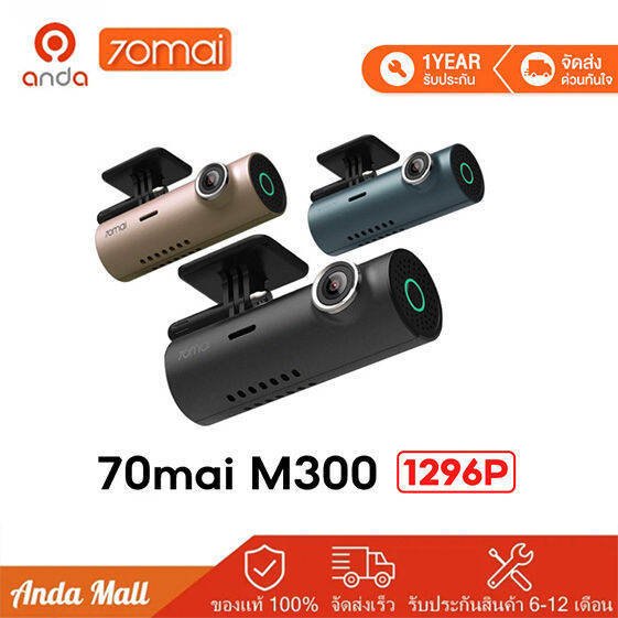 70mai M300 Dash Cam 70 mai M 300 Car Camera 2k WDR กล้องติดรถยนต์อัจฉริยะ ความคมชัด 1296P มุมมอง ...