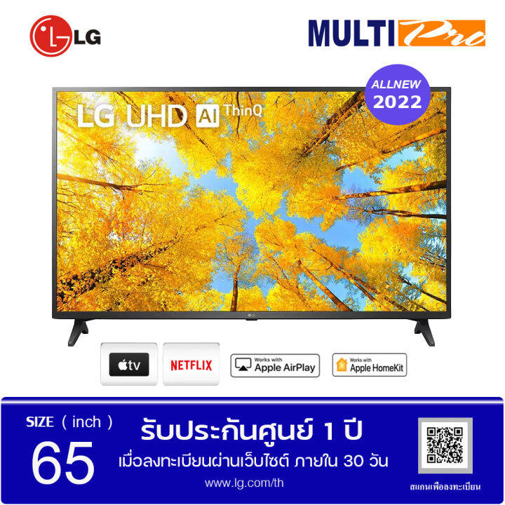 LG UHD 4K Smart TV รุ่น 65UQ7500PSF ขนาด 65 นิ้ว Real 4K HDR10 Pro ( LG ThinQ AI ) | Lazada.co.th