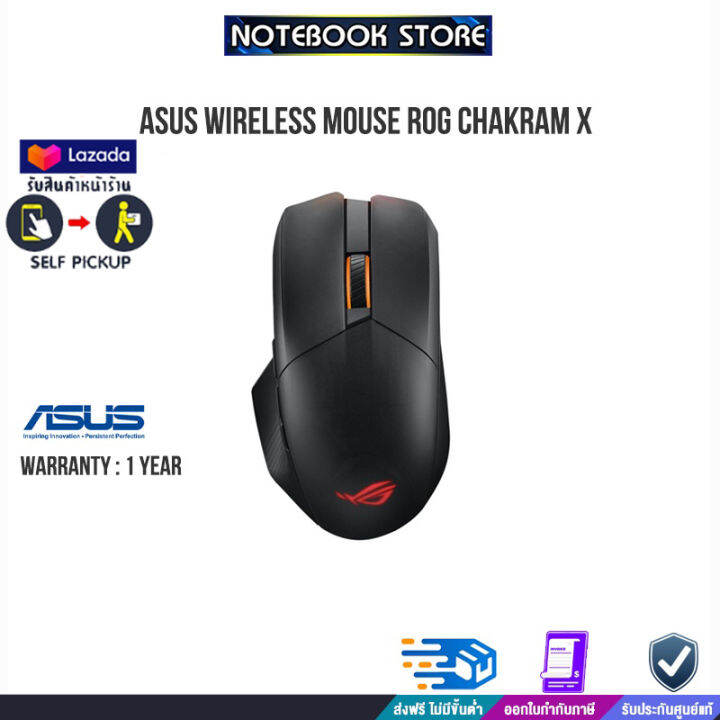 [ผ่อน0%3ด.]ASUS P708 ROG CHAKRAM X O Wireless Mouse | Lazada.co.th