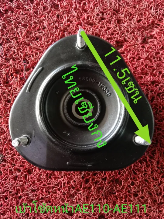 เบ้าโช้คอั๊พหน้า TOYOTA AE 110-AE 111 | Lazada.co.th