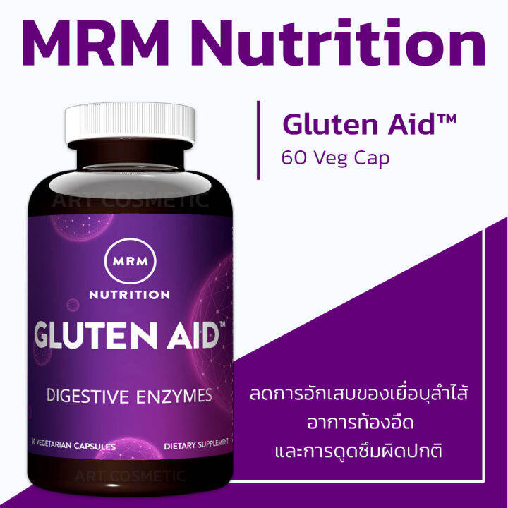 MRM Gluten Aid™, 60 Veg Cap. | Lazada.co.th