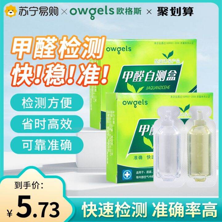 Accurate Measurement Formaldehyde Detection Box Home Test Instrument