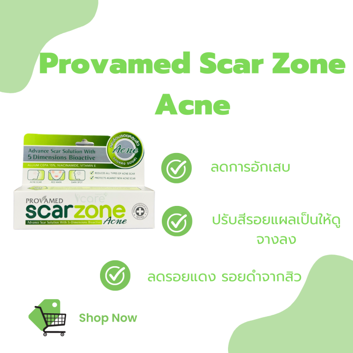 Provamed Scar Zone Acne 10 g. | Lazada.co.th