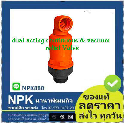 Dual acting Continuous & Vacuum Relief Valve | Lazada.co.th