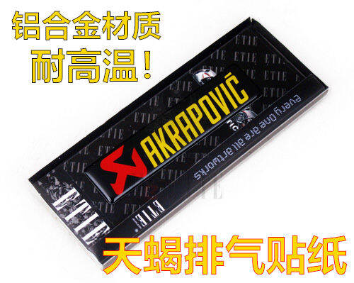 Scorpion exhaust sticker motorcycle exhaust pipe high-temperature ...