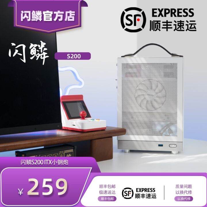 Flash scale S200 chassis ITX portable portable mini desktop computer ...