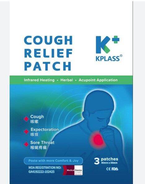 KPLASS COUGH RELIEF PATCH 3S [EXP:12/2025] 3 PATCHES IN 1 PACKET | Lazada