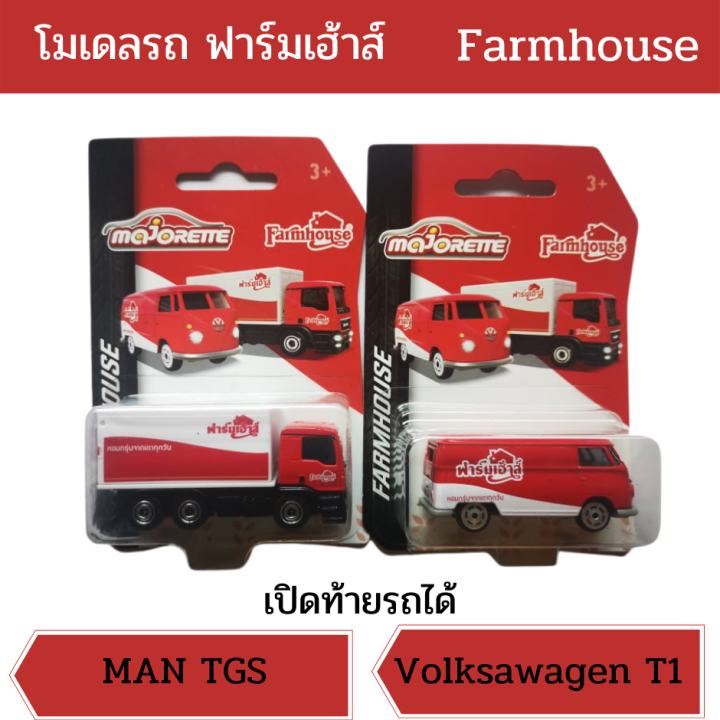 โมเดลรถ ฟาร์มเฮ้าส์ Farmhouse Majorette- VW T1, MAN TGS | Lazada.co.th
