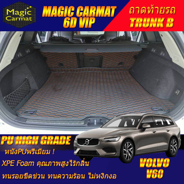 Volvo V60 2020-รุ่นปัจจุบัน Trunk B (เฉพาะถาดท้ายรถแบบ B) ถาดท้ายรถ ...