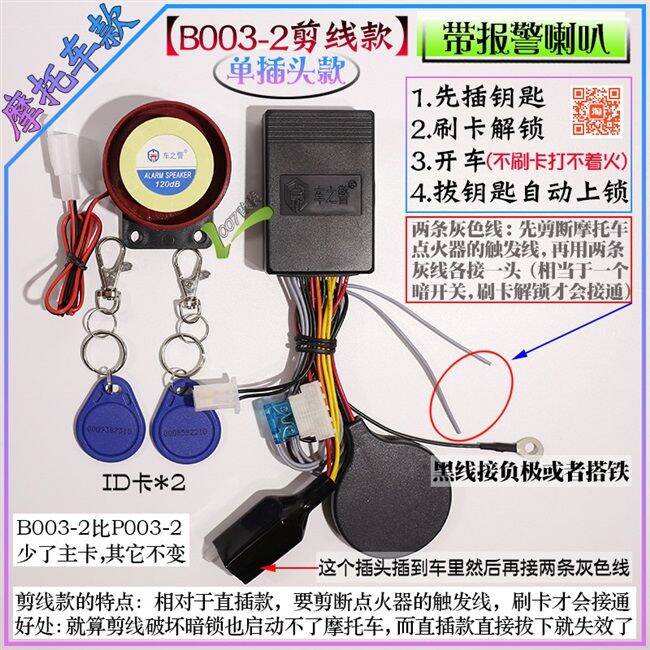 Intelligent invisible modification of ic id chip induction of alarm ...