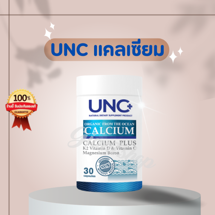 พร้อมส่ง! UNC Calcium Plus แคลเซียมจากกระดูกปลา ช่วยบำรุงกระดูกและข้อ 1กระปุก30 แคปซูล ของแท้ ...