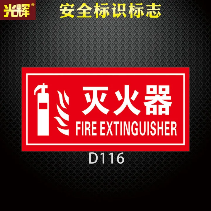Fire Extinguisher Fire Hydrant Usage Method Logo Sticker Safety Sign ...