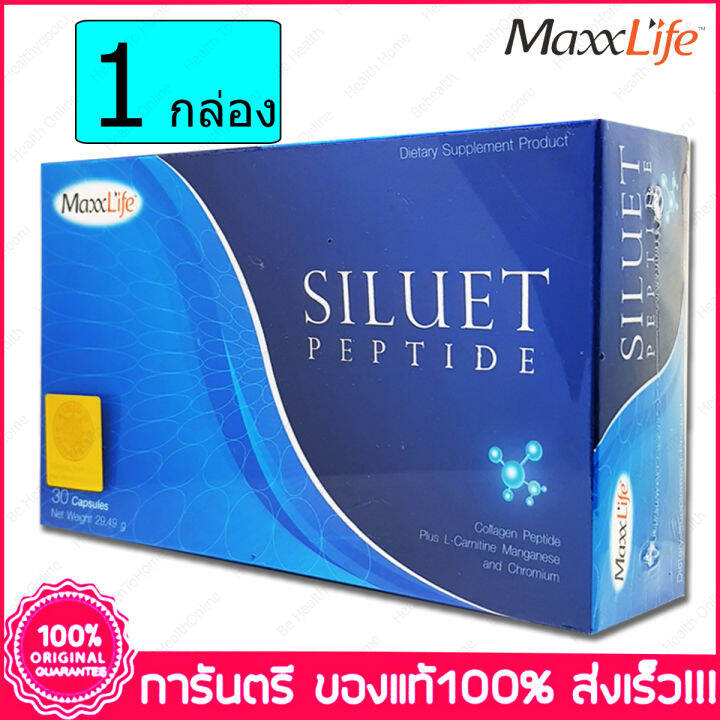 1 กล่อง(Box)แม็กซ์ไลฟ์ ซีลูเอท เปปไทด์ MaxxLife Siluet Peptide 30 ...