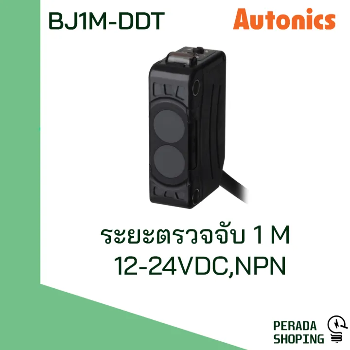 Autonics photosensors BJ1M-DDT โฟโต้เซนเซอร์ sensors | Lazada.co.th
