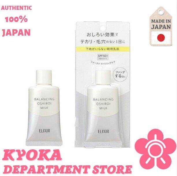 Shiseido Elixir Lefre Balancing White Milk 35g (morning lotion)[Ship from JP / 100% Authentic ...