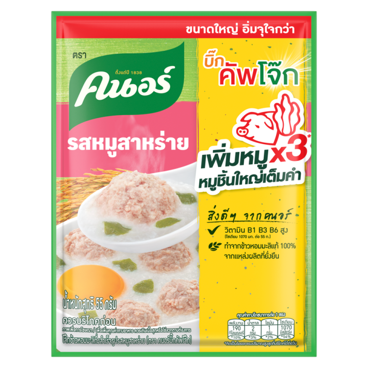 Knorr Pork With Seaweed Thai Jok Instant Porridge Sachet (35g ...