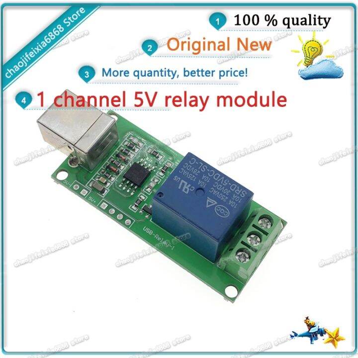 1pcs/lot! 5V 1 Channel USB Relay Module Programmable Computer Control ...