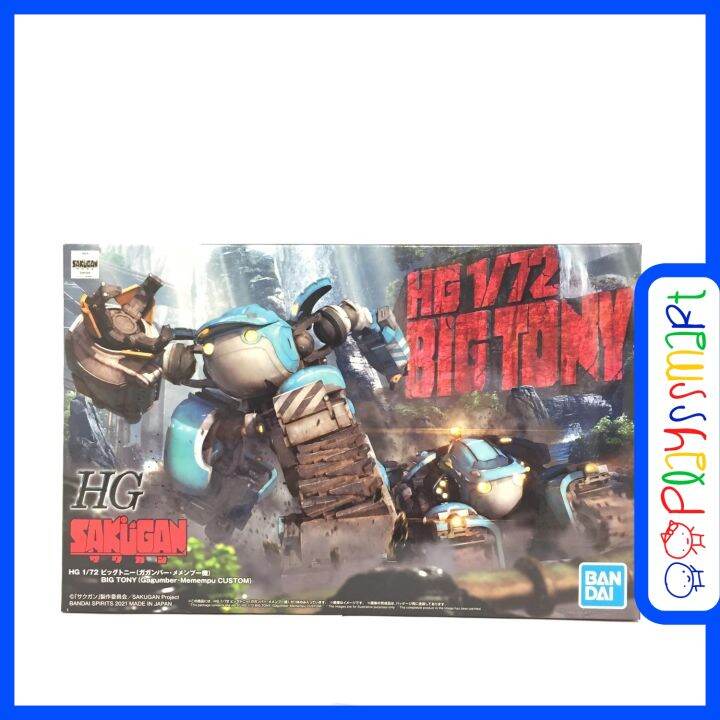 HG 1/72 Big Tony (Gagumber Memempu Custom) | Lazada
