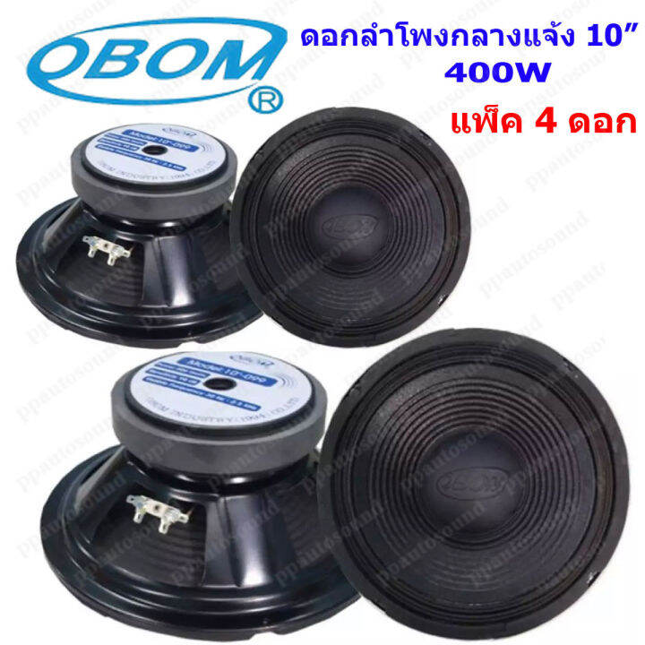 OBOM ดอกลำโพง10นิ้ว 400วัตต์ 8 Ohms OBOM 10-099 (แพ็ค1-4ดอก） KBT AUDIO ...
