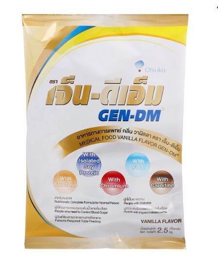 GEN-DM เจ็น-ดีเอ็ม อาหารทางการแพทย์กลิ่นวานิลลา ถุง 2.5 กิโลกรัม ...