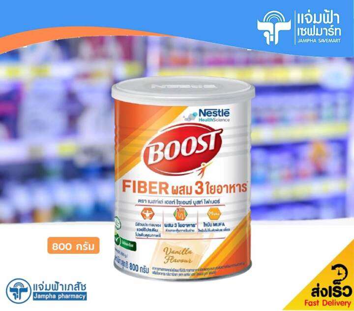 Nestle Boost Fiber บูสท์ ไฟเบอร์ ผสม 3 ใยอาหาร อาหารทางการแพทย์ กลิ่นวา ...