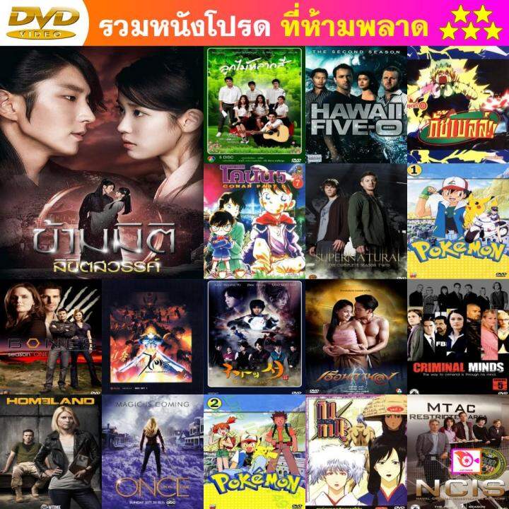 หนัง DVD Moon Lovers Scarlet Heart Ryeo ข้ามมิติ ลิขิตสวรรค์ ( 25 ตอนจบ ...