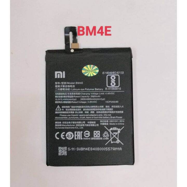 BM4E/MIPOCO F1 BATTERY REPLACEMENT AVAILABLE | Lazada PH