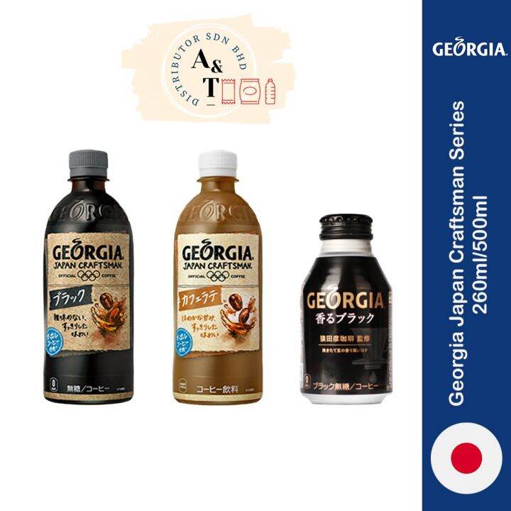 Georgia Japan Craftsman Series Coffee Cafe Latte (260ml/500ml ...