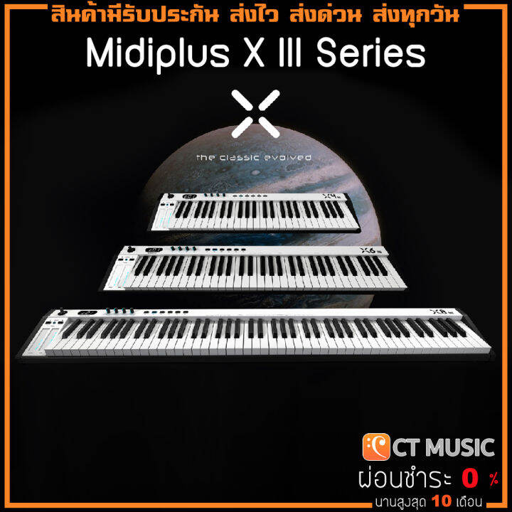 Midiplus X III Series X4 III / X6 III / X8 III Midi Controller คีย์บอร์ดใบ้ | Lazada.co.th