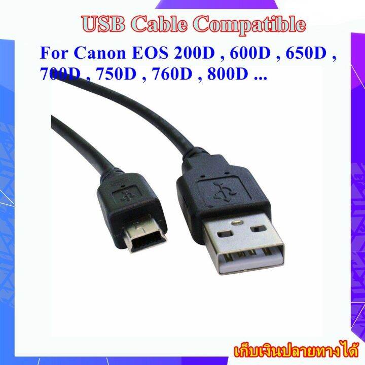 USB Cable Compatible For Canon EOS 200D , 600D , 650D , 700D , 750D , 760D , 800D , 70D , 80D ...