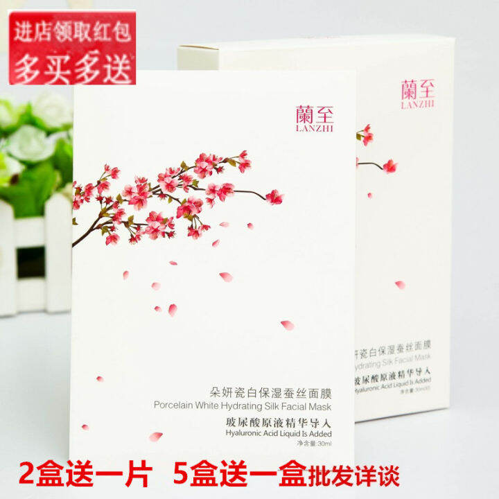 Hong Kong Lan Zhi Duo Yan Xue muscle moisturizing and hydrating silk ...