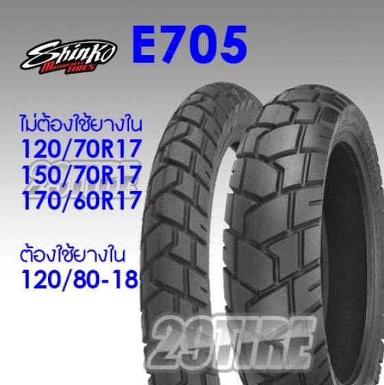 *ทักแชทร้านก่อนสั่งจ้า*🔥ยาง Shinko E705🔥 ลายกึงวิบาก ขอบล้อ 17,18 ...