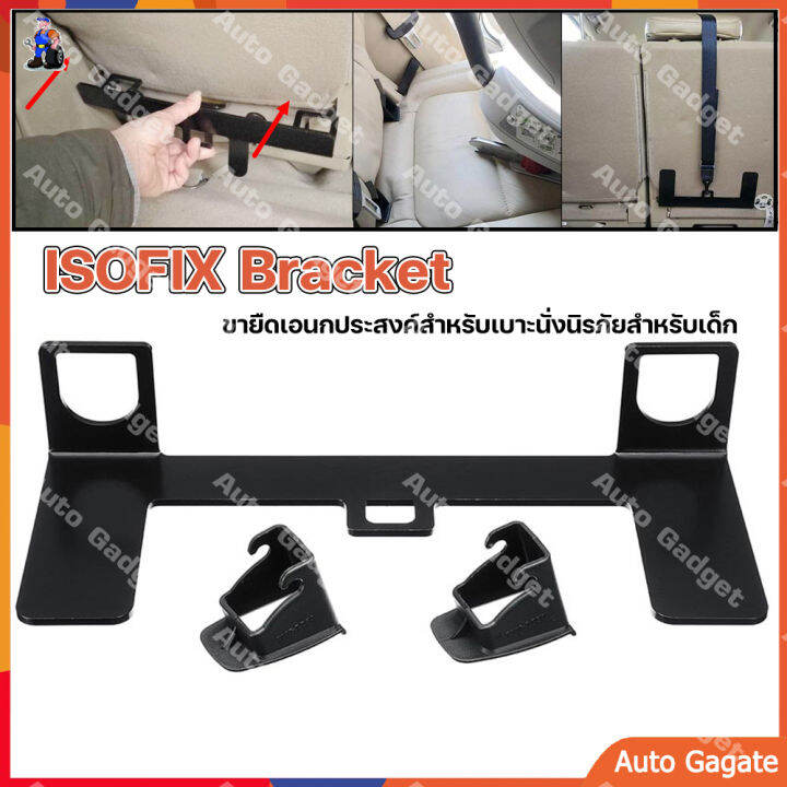 (ส่งด่วน) พร้อมส่ง Universal Cars Safety Seat Latch Universal ISOFIX ...