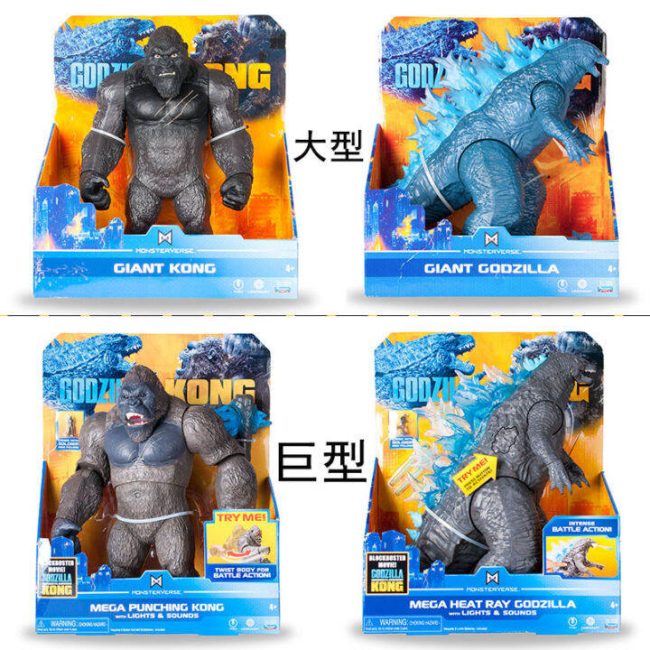 Godzilla vs King Kong, King of Giant Monsters, Simulation Model of ...
