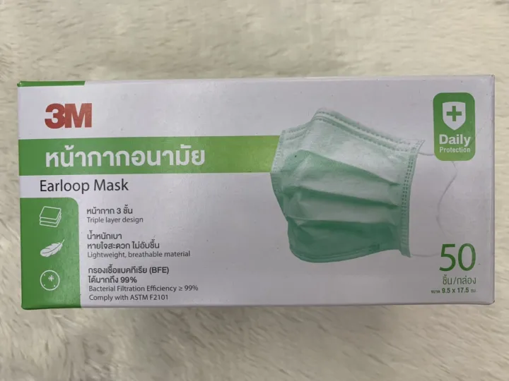 (1 กล่อง) 3M earloop mask หน้ากากอนามัย 3M หน้ากาก 3ชั้น กรองเชื้อ ...