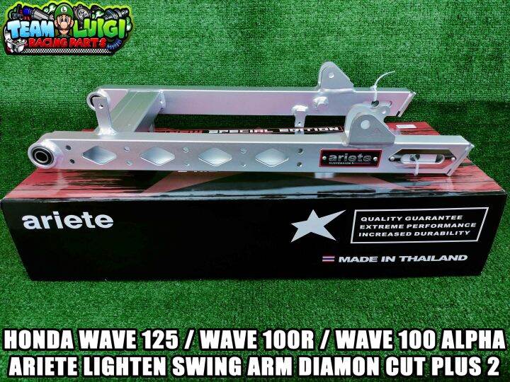 ARIETE HONDA WAVE 125 / WAVE 100R / WAVE 100 ALPHA LIGHTEN SWING ARM ...