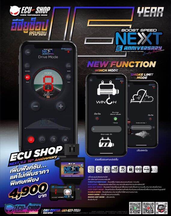 BOOST SPEED NEXT 16th – PO1 สำหรับรุ่น (911 Carrera S) **คันเร่งไฟฟ้า ...