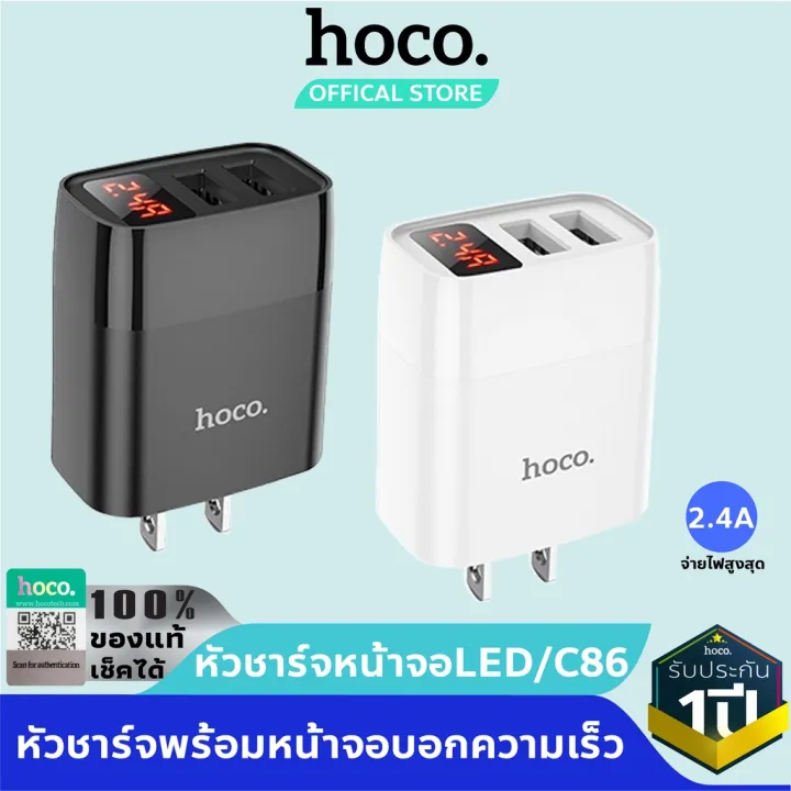 HOCO C86 Adapter 2 Port 2.4A max With LED Display หัวชาร์จพร้อมหน้าจอ ...