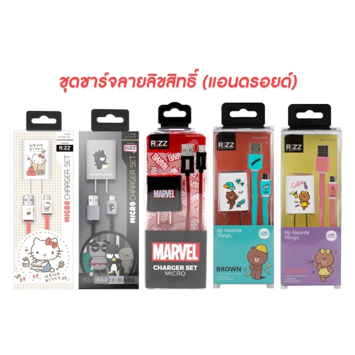 สายชาร์จแท้ สายชาร์จไอโฟนแท้ ชุดชาร์จลายคิตตี้ หัวชาร์จ + สายชาร์จแอนดร ...