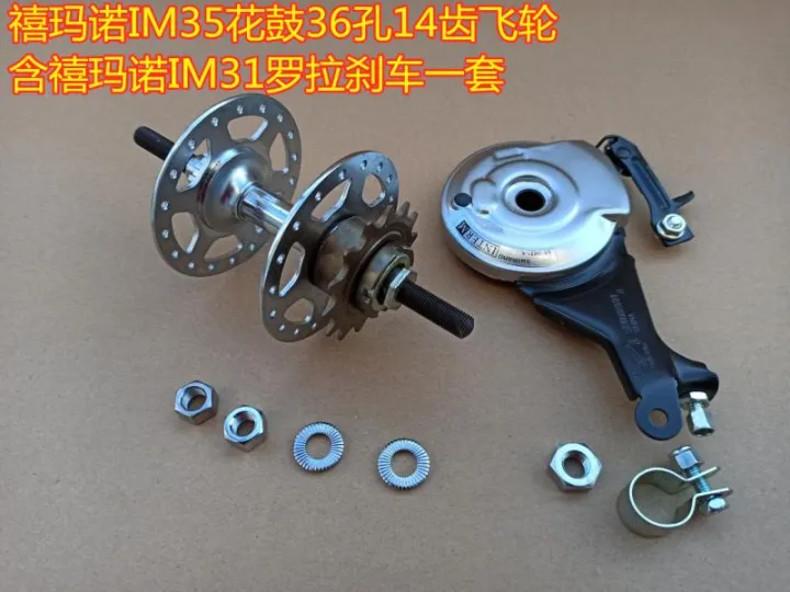 Shimano IM35 integrated flying rear axle hub 28 holes 36 holes 14 teeth ...