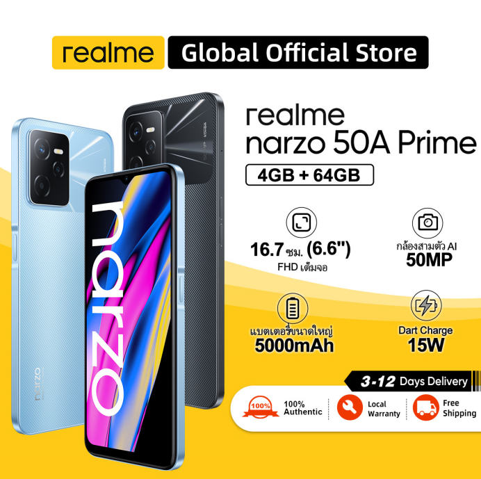 realme narzo 50A prime 4+64GB Smartphone แบตเตอรี่ขนาดใหญ่ 5,000 mAh ...