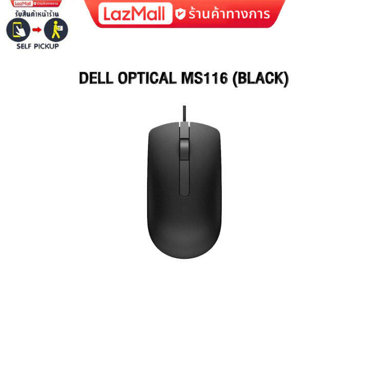 DELL Kit-MS116 Mouse Brown Box (BLACK)/ประกัน1y+Onsite | Lazada.co.th