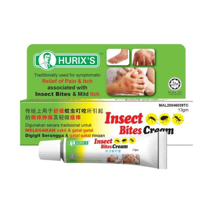 HURIX'S Insect Bites Cream 好力蚊叮膏 13gm | Lazada