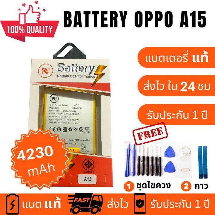 แบตเตอรี่ Battery OPPO A15 2020 / A15S / A16K BLP817 แบตคุณภาพสูง งาน ...