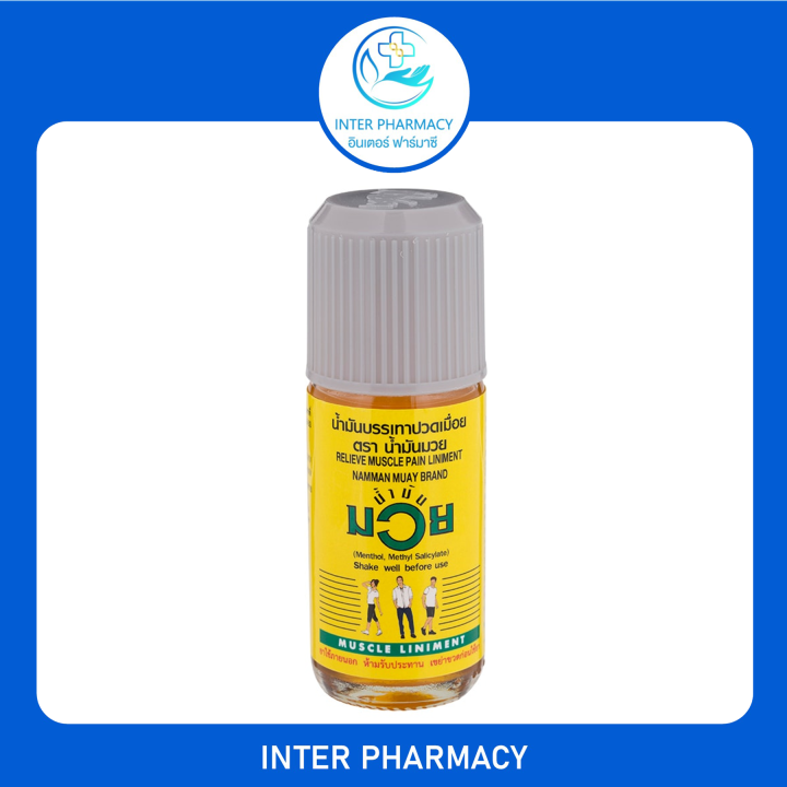 น้ำมันมวย ชนิดน้ำ น้ำมันนวด BOXING LINIMENT เมนทอลและเมทิลซาลิไซเลต ...