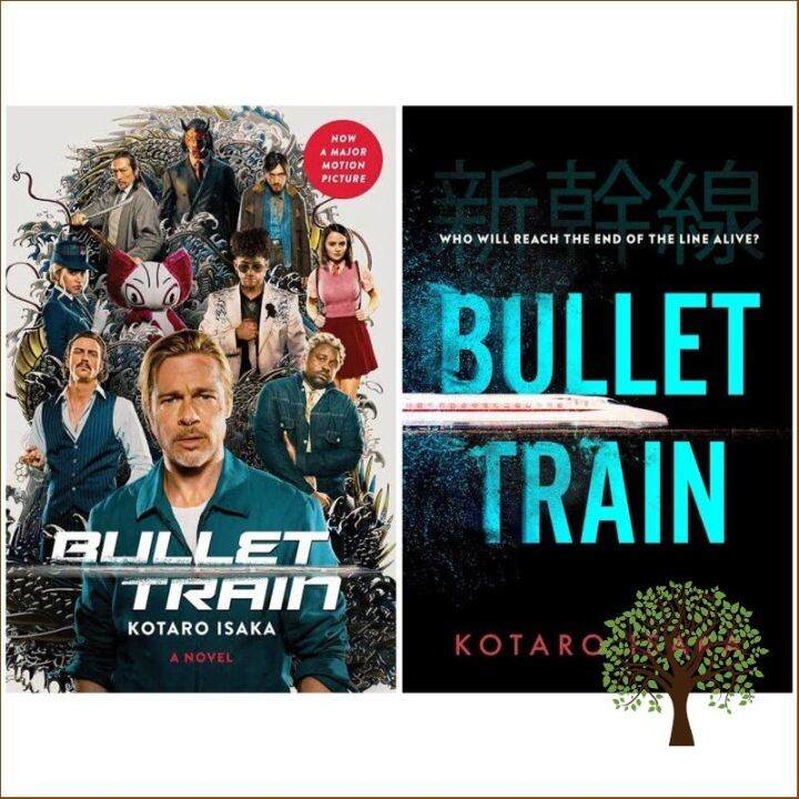 Best seller จาก [หนังสือนำเข้า] Bullet Train: The bestselling thriller movie film motion picture ...