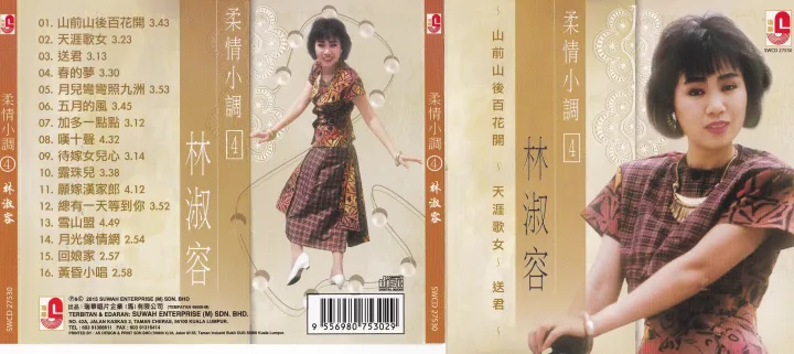 CD Lin Shu Rong 林淑容 柔情小調 4 | Lazada